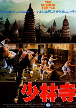 Kung Fu Movie Guide