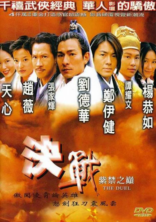 Kung Fu Movie Guide